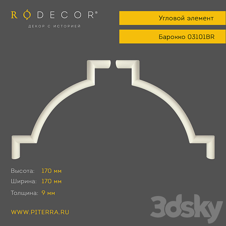 Corner element RODECOR Baroque 03101BR - Decorative plaster - 3D model