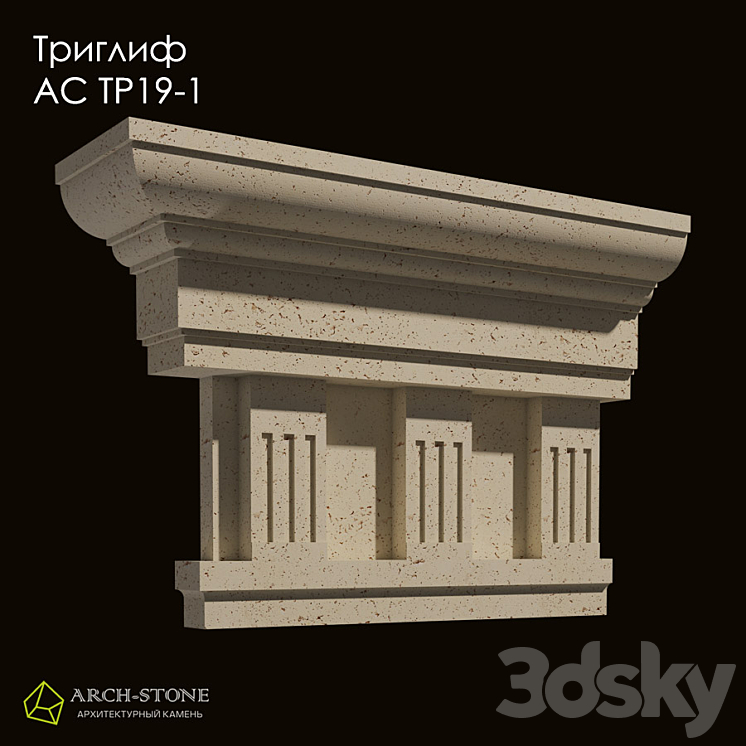 Triglyph АС ТР19-1 of the Arch-Stone brand - Facade element - 3D model