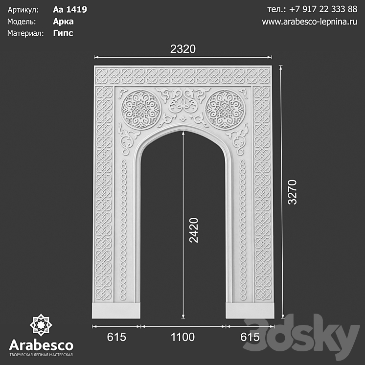 Arch Aa 1419 OM - Decorative plaster - 3D model