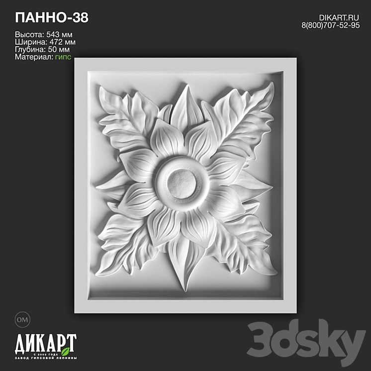 www.dikart.ru Panno-38 472x543x50mm 12/22/2022 - Decorative plaster ...