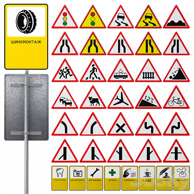 Car traffic signs set 2 - Urban environment - 3D model